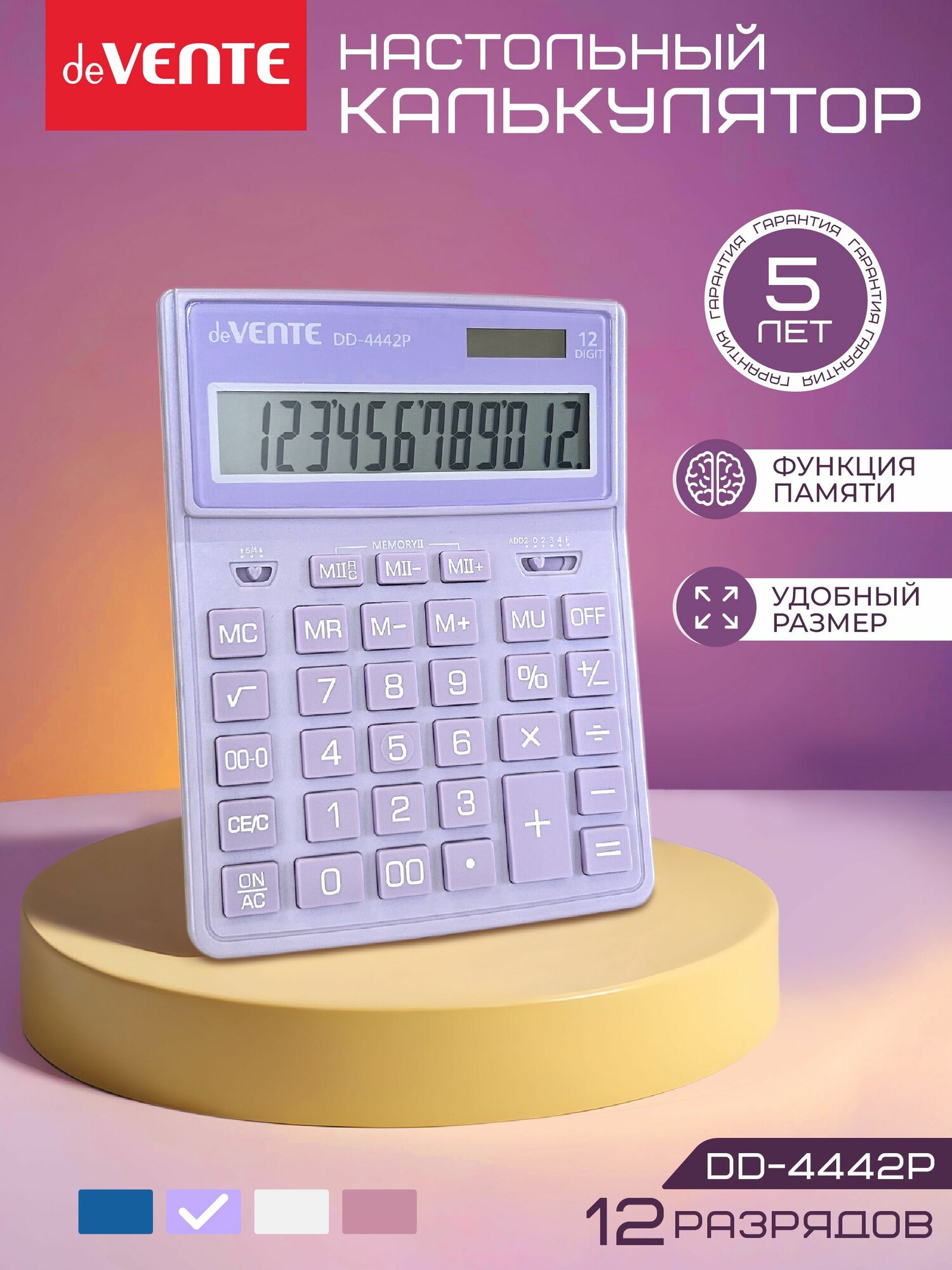 Настольный калькулятор 12 разрядный 155x204x33 мм для школы и офиса