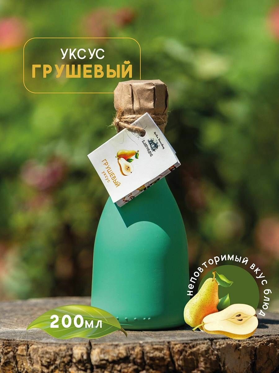 Уксус грушевый Благоедов в стеклянной бутылке 5%, 200 мл