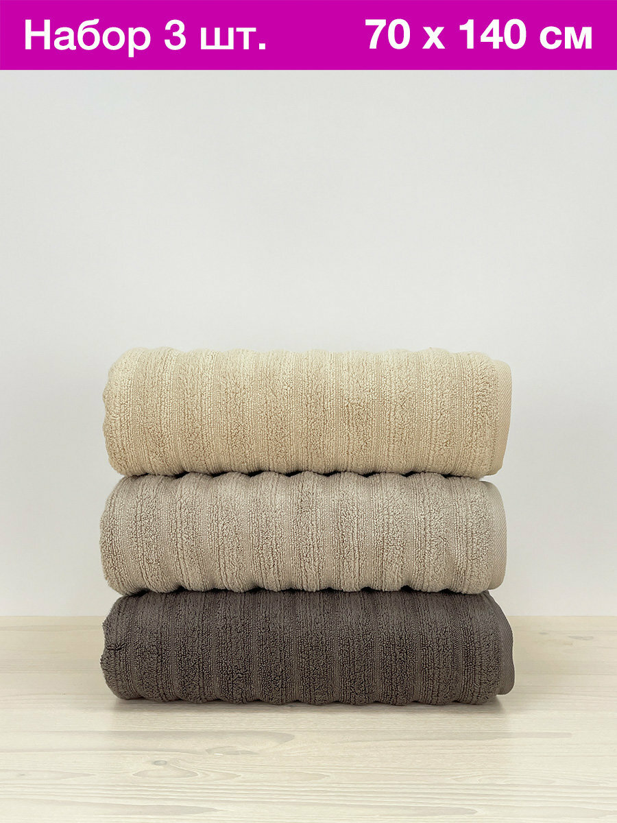 Набор полотенец для ванной 3 шт. Cestepe EZGI V7, микрокоттон, 100% хлопок, 70х140 см