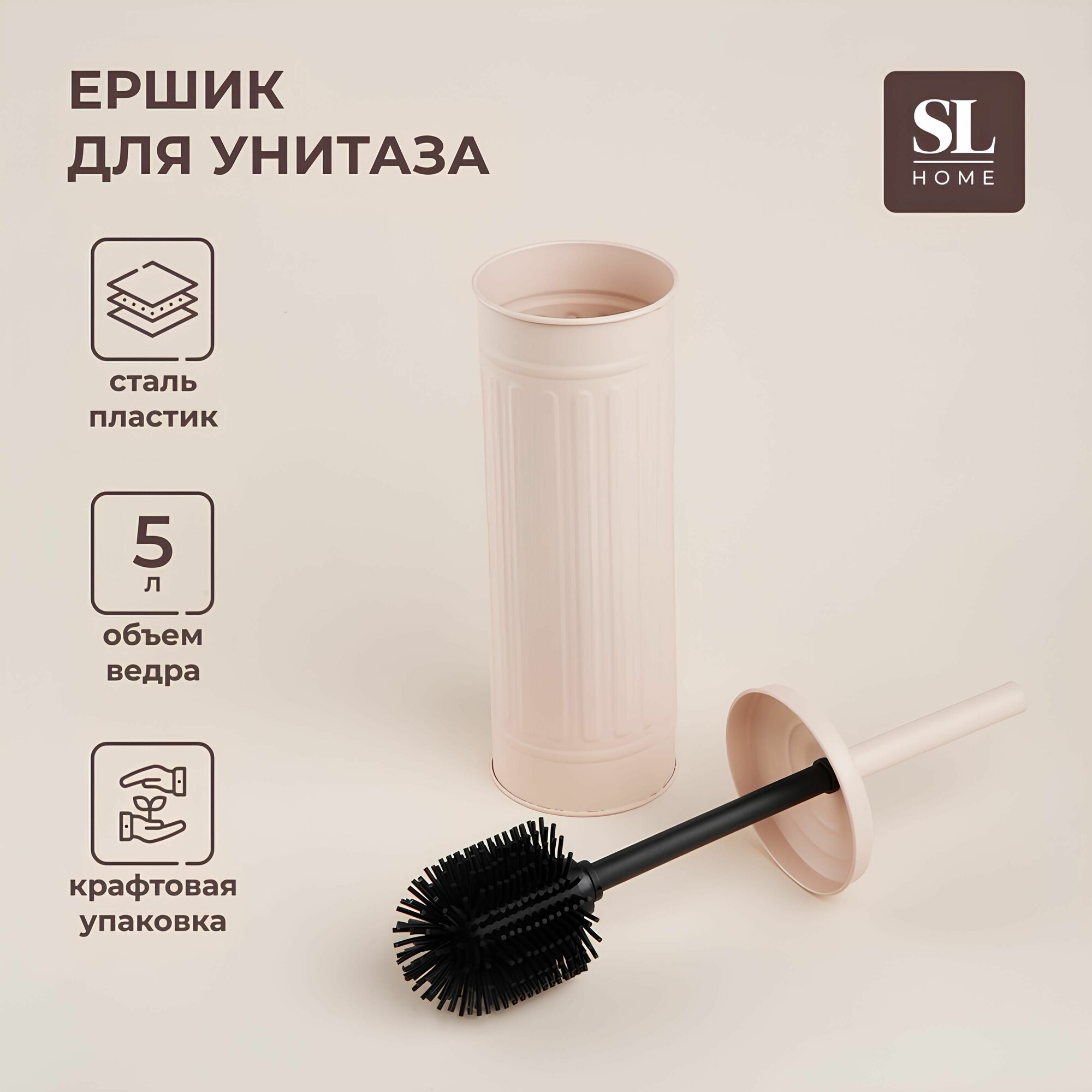 Ёрш для унитаза, бежевый, с узором, нержавеющая сталь, персиковый
