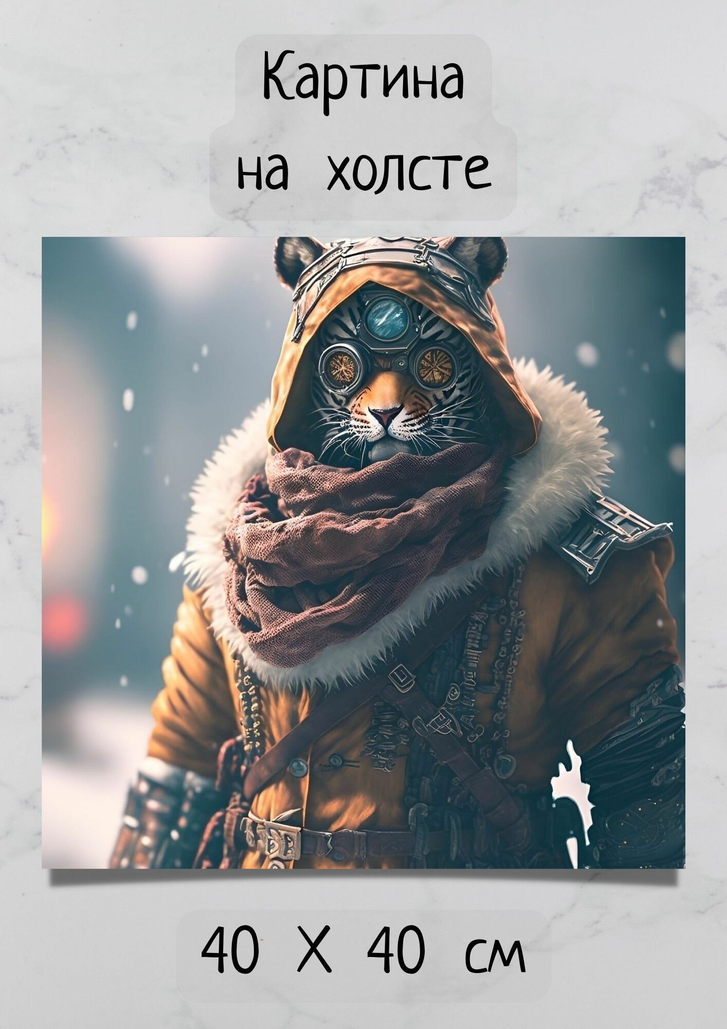 Картина интерьерная "Кот в стиле стимпанк"