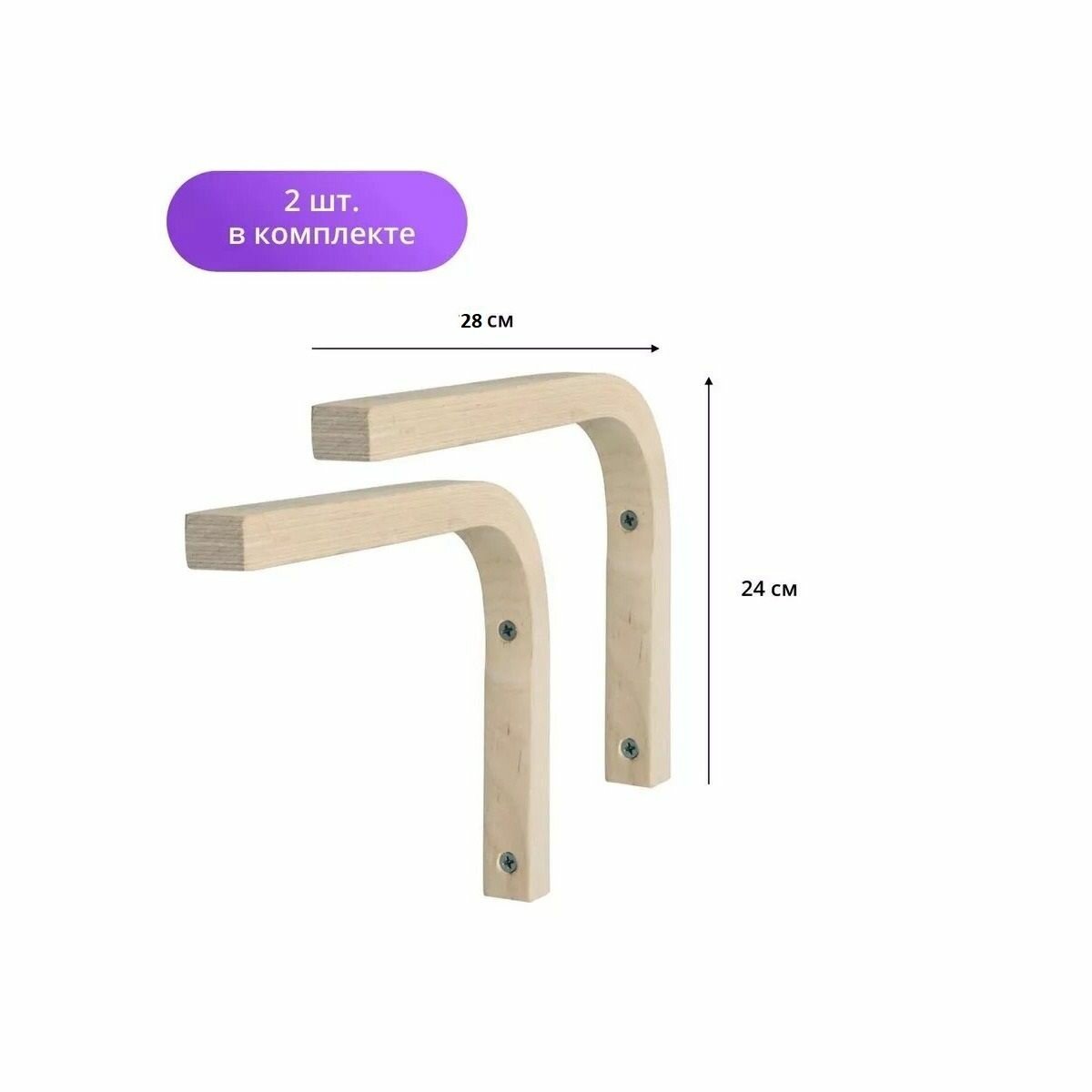 Консоль(держатель для полки) 2 шт 24x28 см, фанера, бежевый IKEA SIGFRID