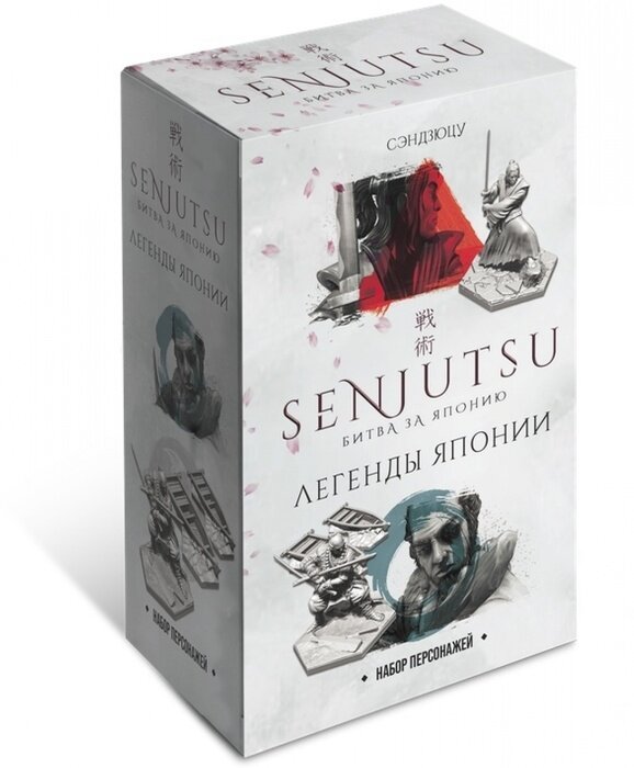 Настольная игра Lavka Games Сэндзюцу Битва за Японию Легенды Японии