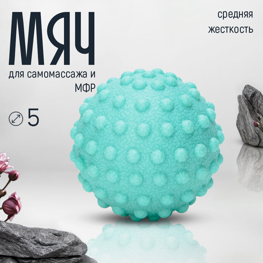 Массажный мяч FlexMe & Chakra, для МФР, 5 см, бирюзовый, 1 шт
