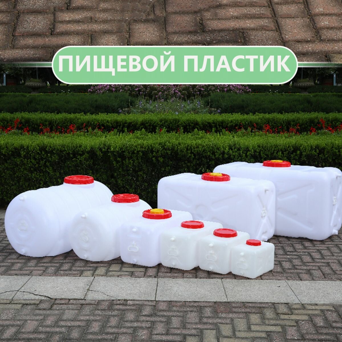Канистра для воды — фото 1