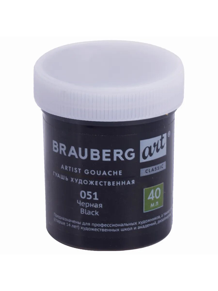 Гуашь художественная 1 шт, баночка 40 мл, черная