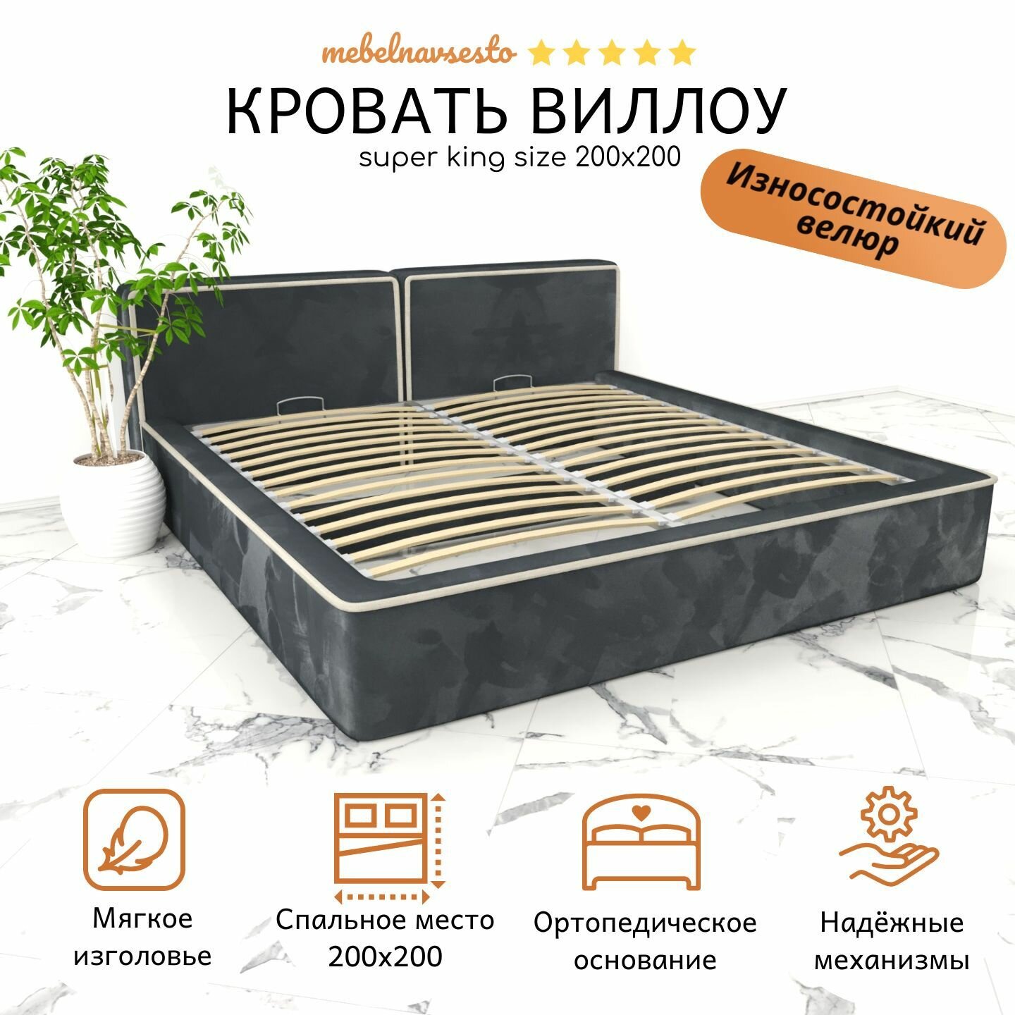 Виллоу Лофт - кровать двуспальная, спальное место 200х200, без матраса