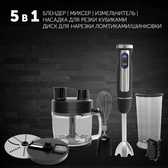 Блендер погружной Polaris PHB 1590AL черный