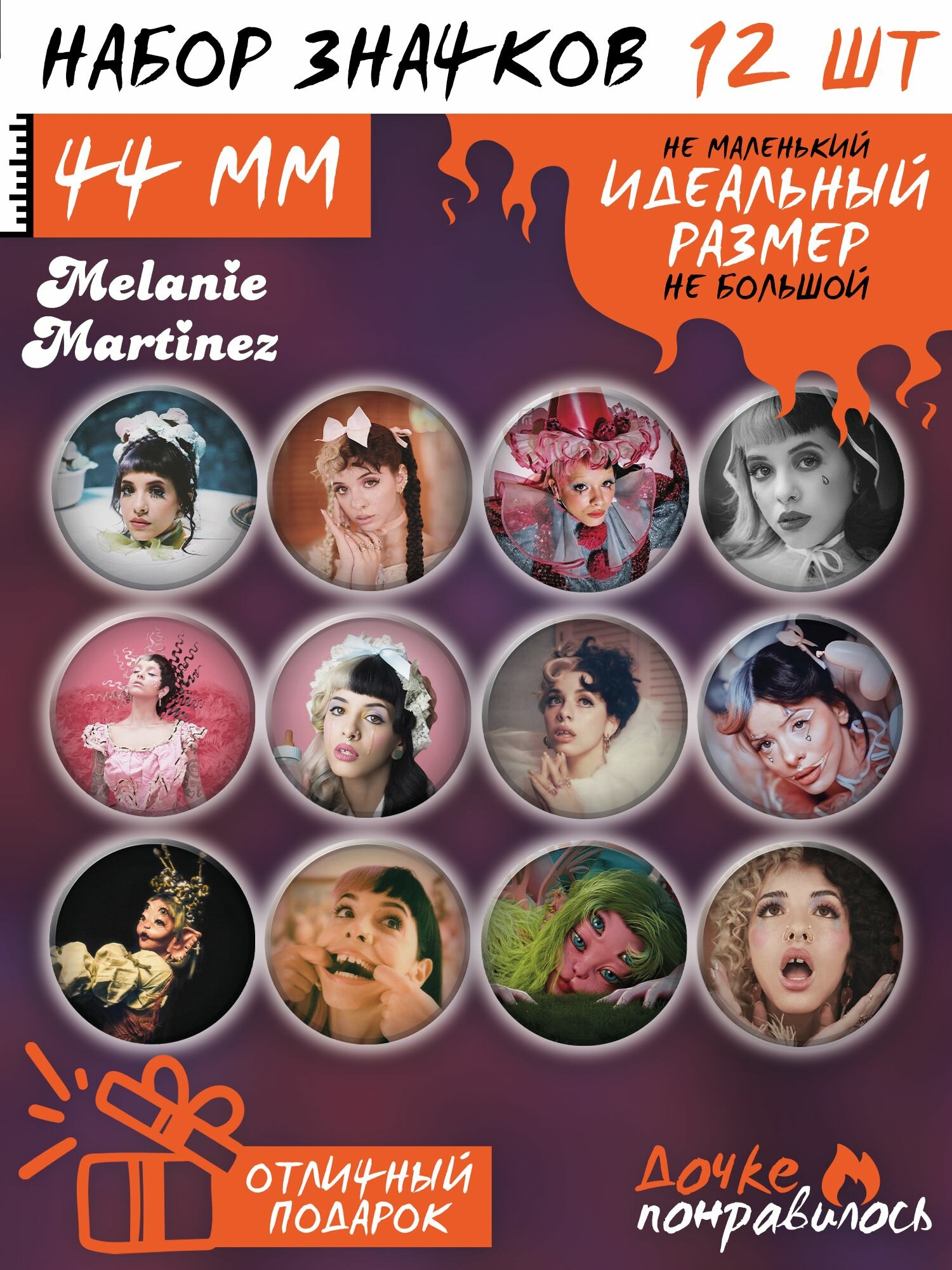 Набор значков