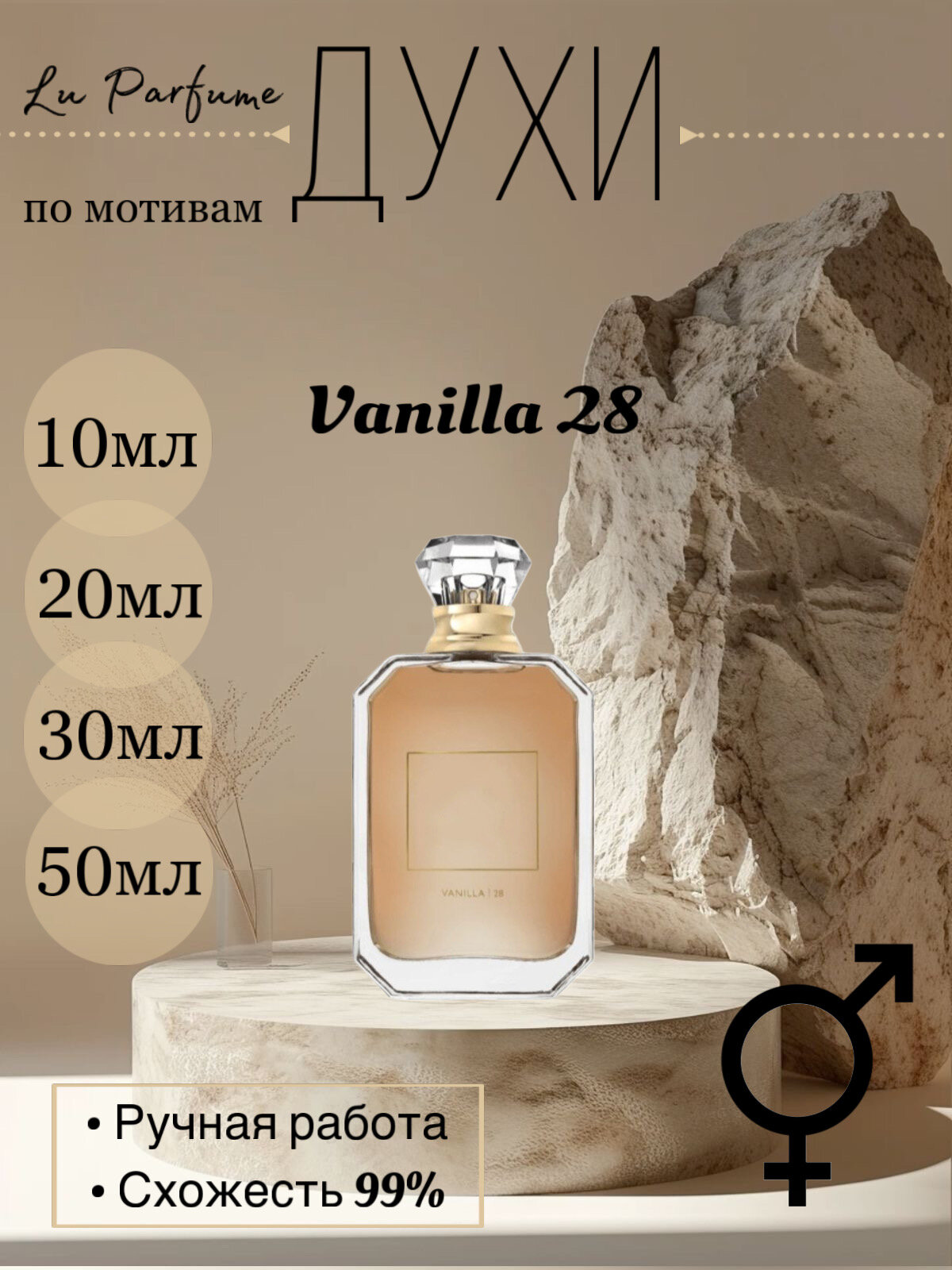 Духи по мотивам Vanilla 28 Kayali Fragrances