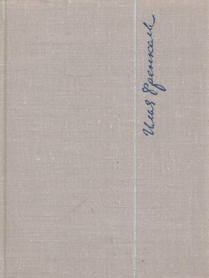 Я найду тебя: Стихи и песни