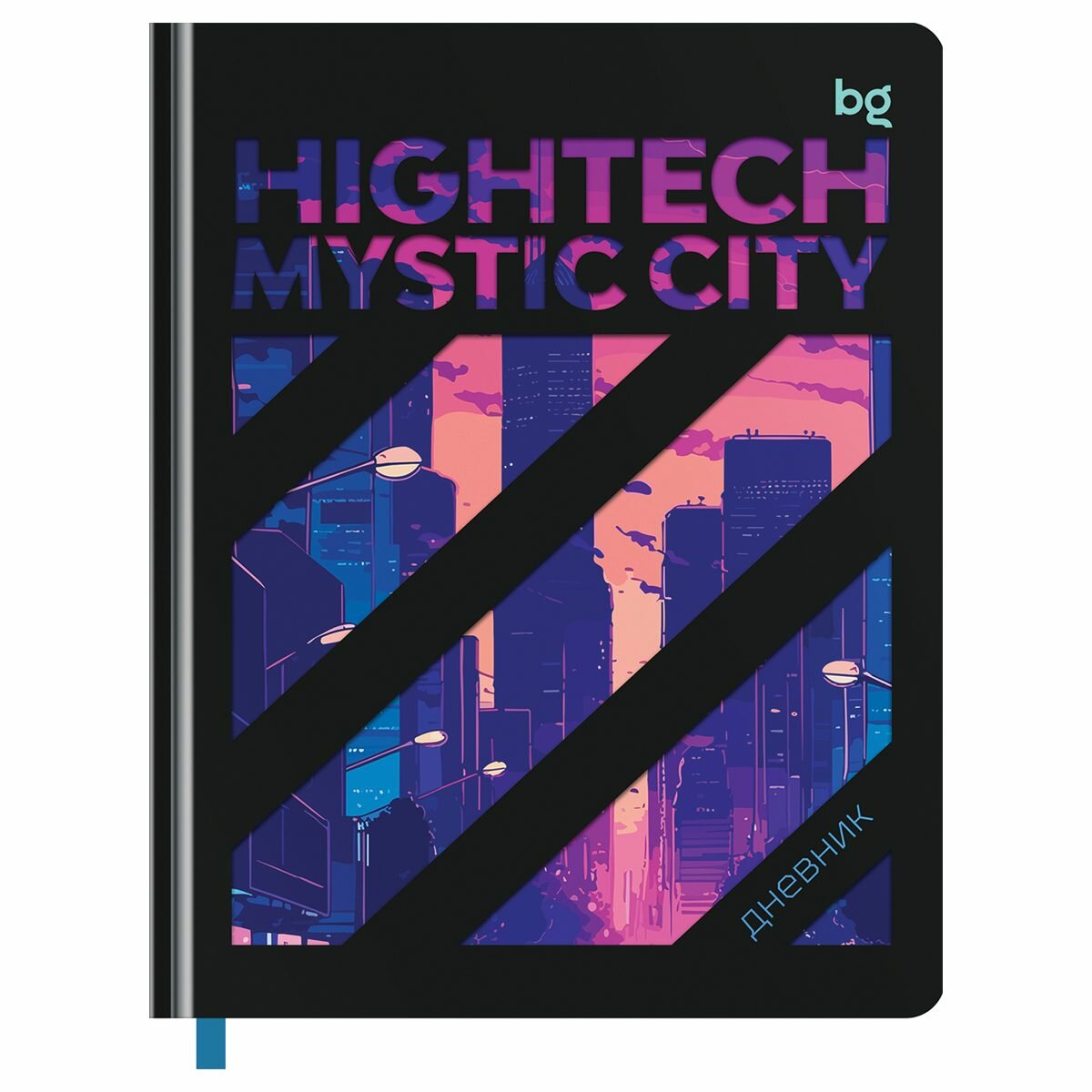 Дневник школьный универсальный BG "High tech", 48 листов, фигурная вырубка, глянцевая ламинация, твердая обложка (D5h48_58528)