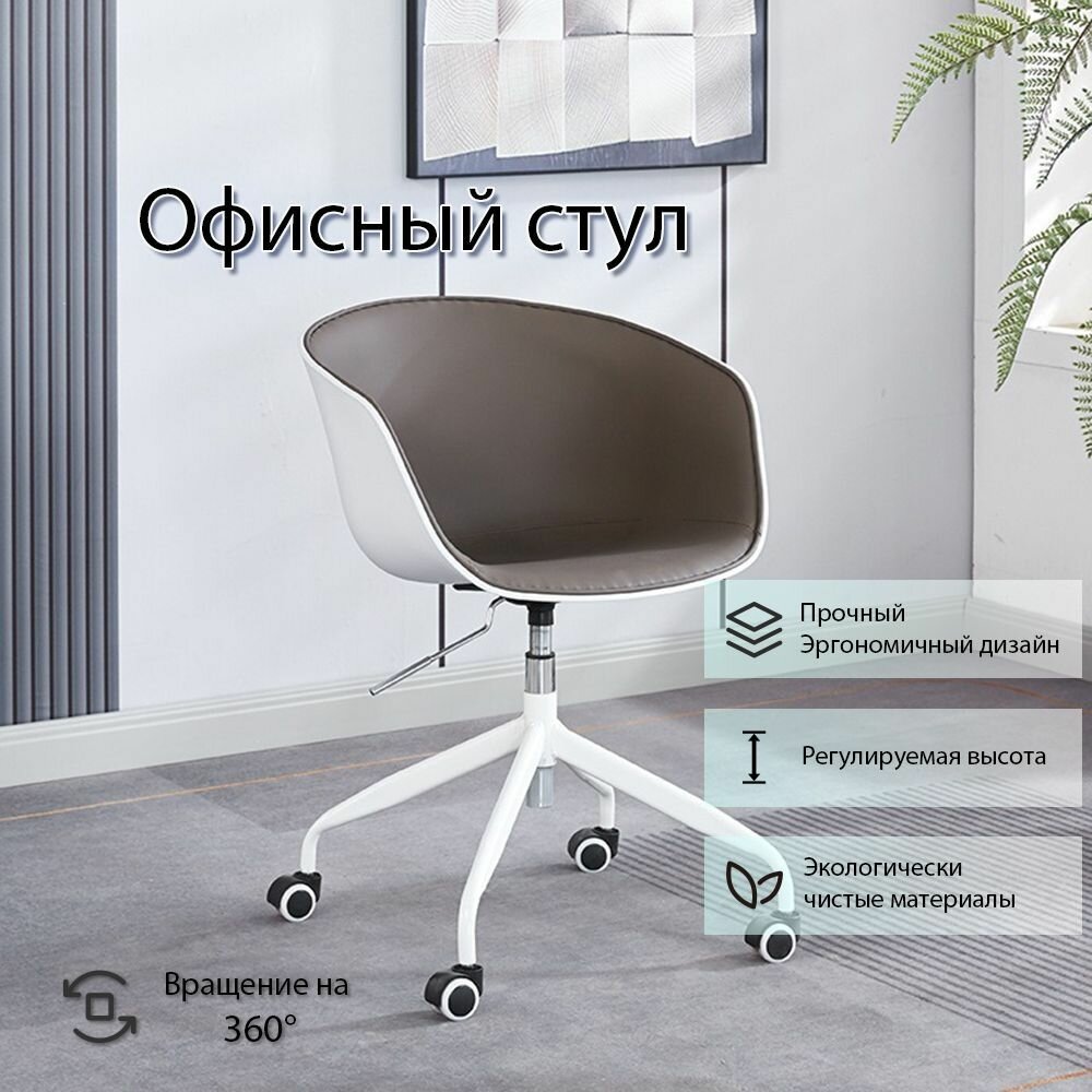 Офисный стул