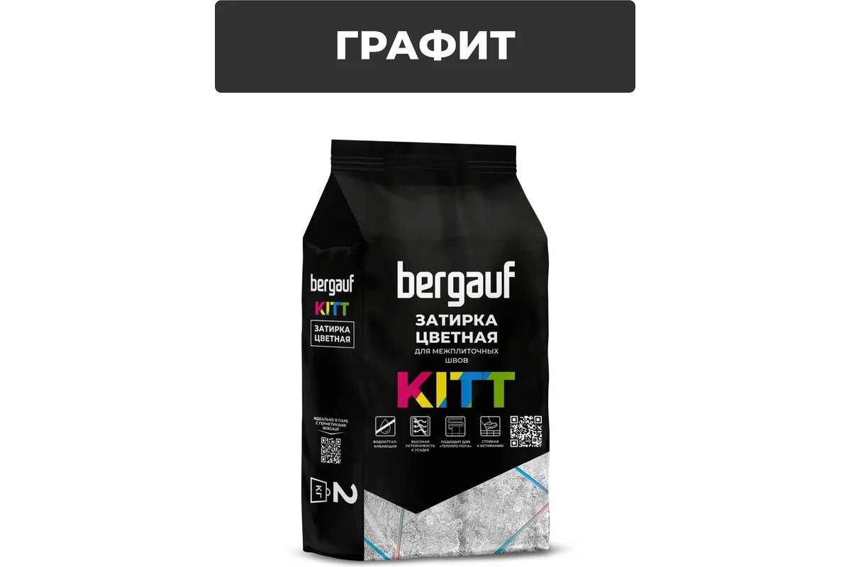 Bergauf Затирка для плитки и швов кафеля черная (графит) 2 кг бергауф kitt 10823