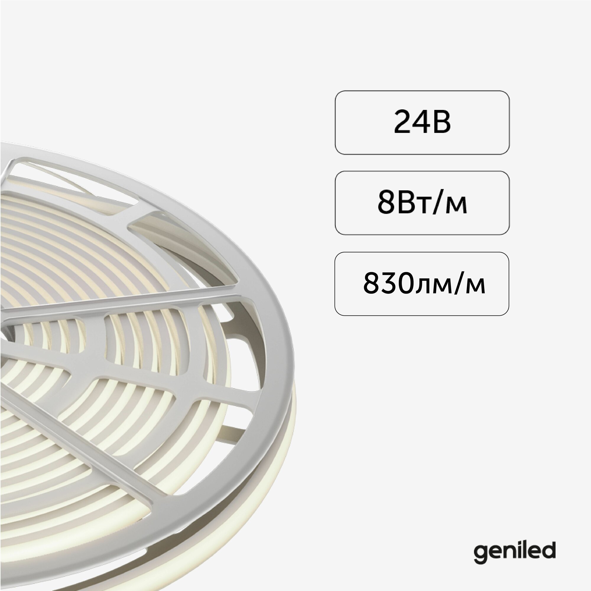 Geniled термостойкая светодиодная лента COB с холодным светом для бани сауны улицы GL-280SMD3535 24В 8Вт/м 10x3000 6000-6500К IP67