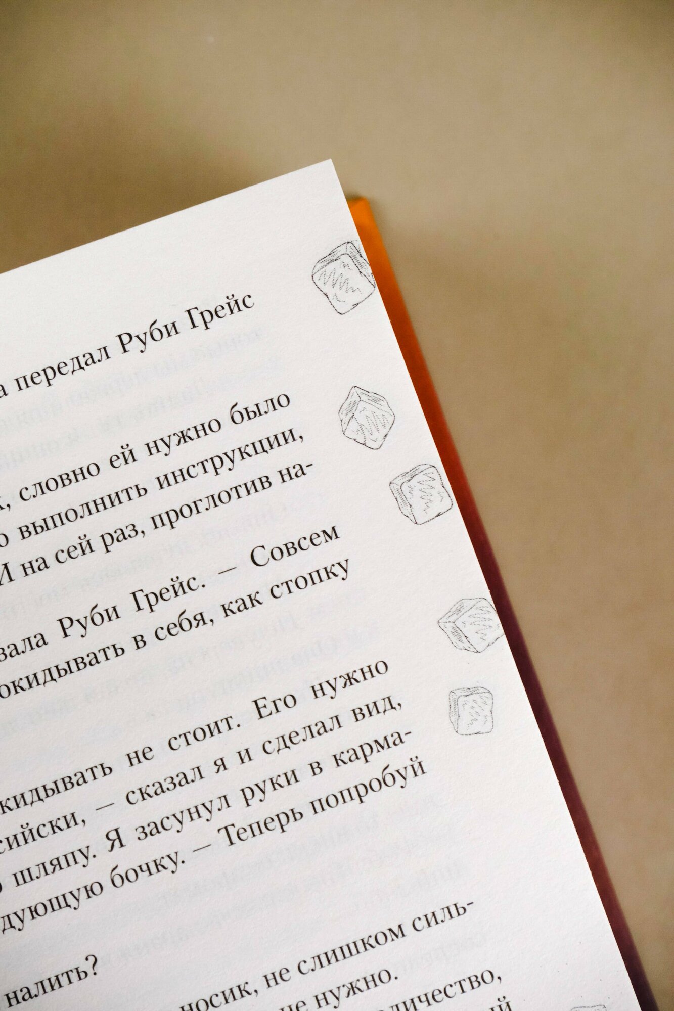 Градус любви — фото 1