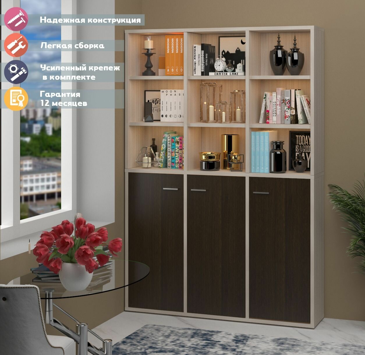 Стеллаж Мэрдэс СУ(ш3в2)+3ФГ КВ Карамель/Венге, ЛДСП, 145 х 34 х 216 см, с полками