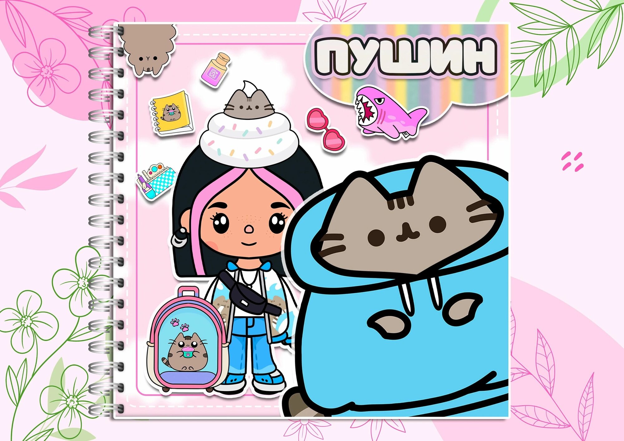 Книга на липучках , пушин, ( toca boca)