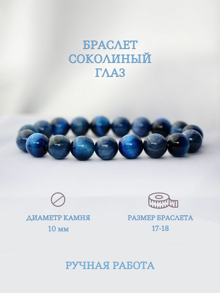 Браслет