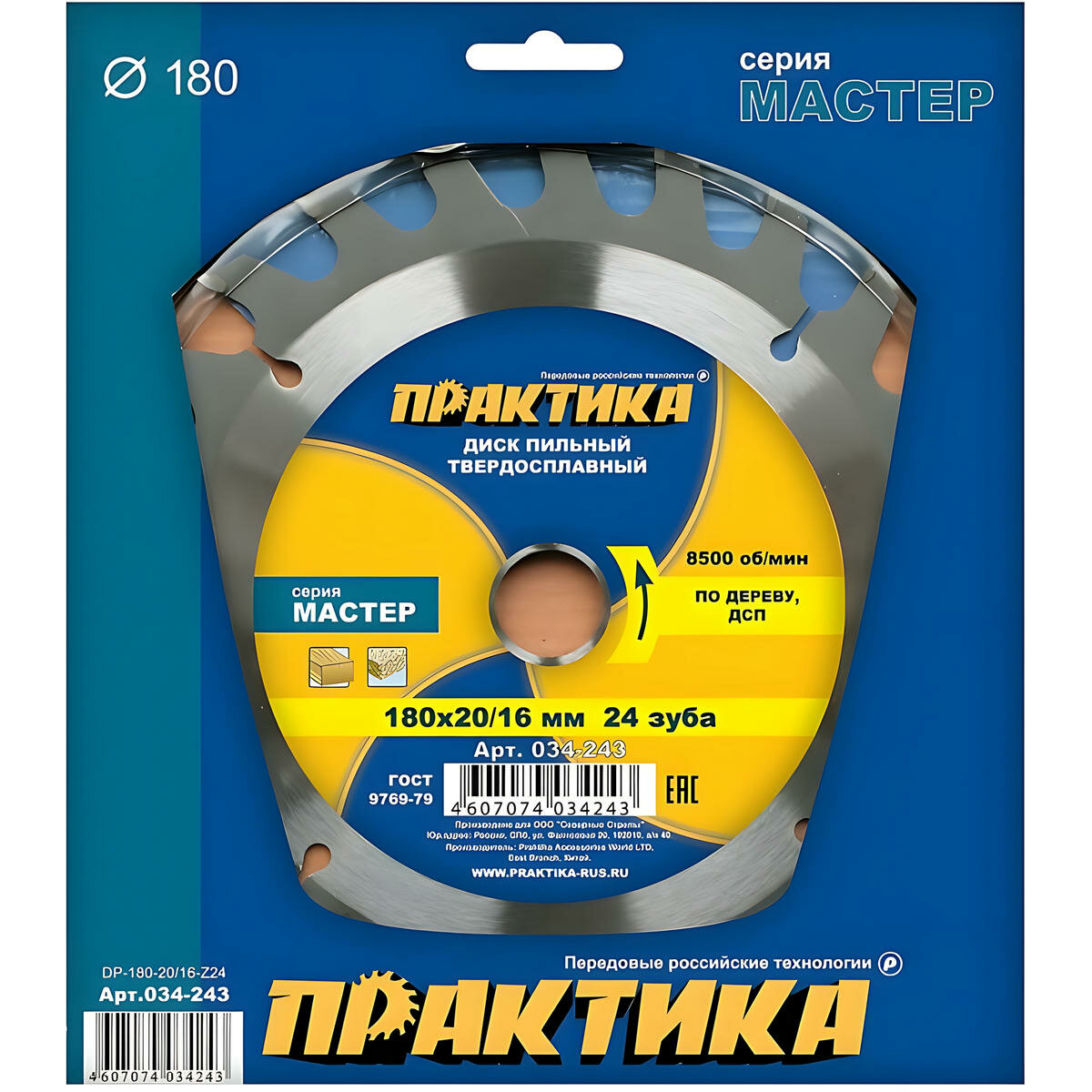 Диск пильный 180 х 20/16 мм 24Т (дерево, ДСП) ПРАКТИКА 034-243