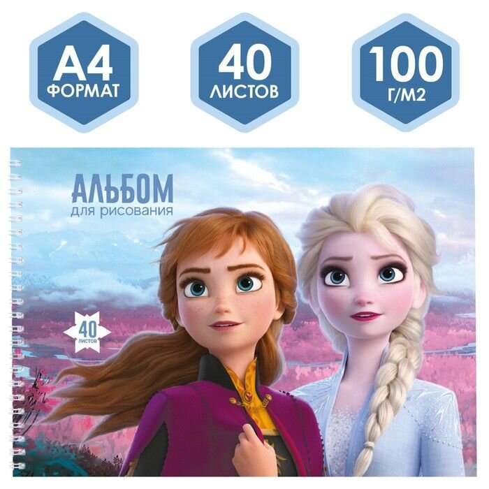 Альбом для рисования Disney на гребне, А4, 40 листов, Холодное сердце