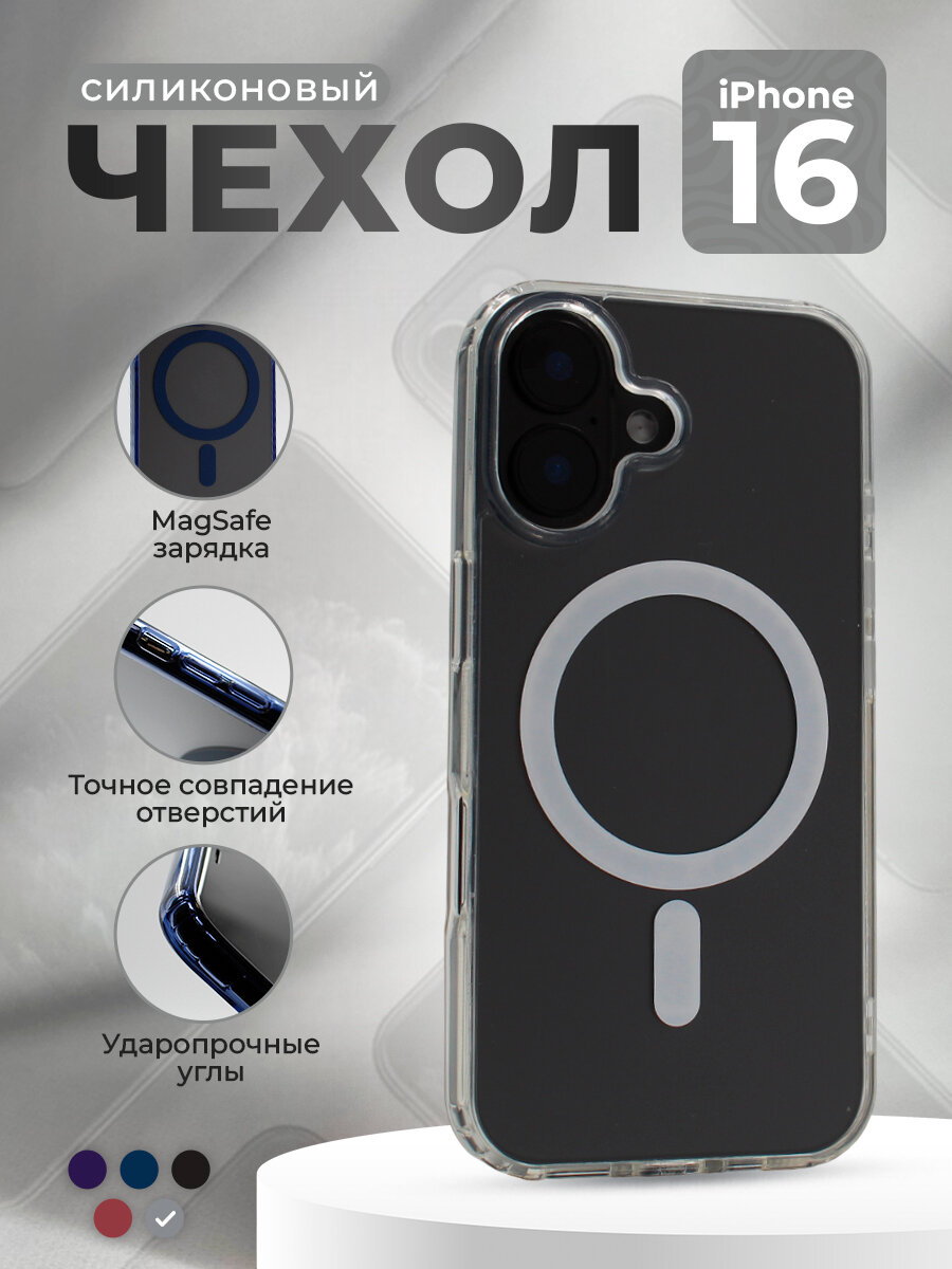 Защитный чехол с матовой оправой объектива для iPhone 16, MagSafe, прозрачный