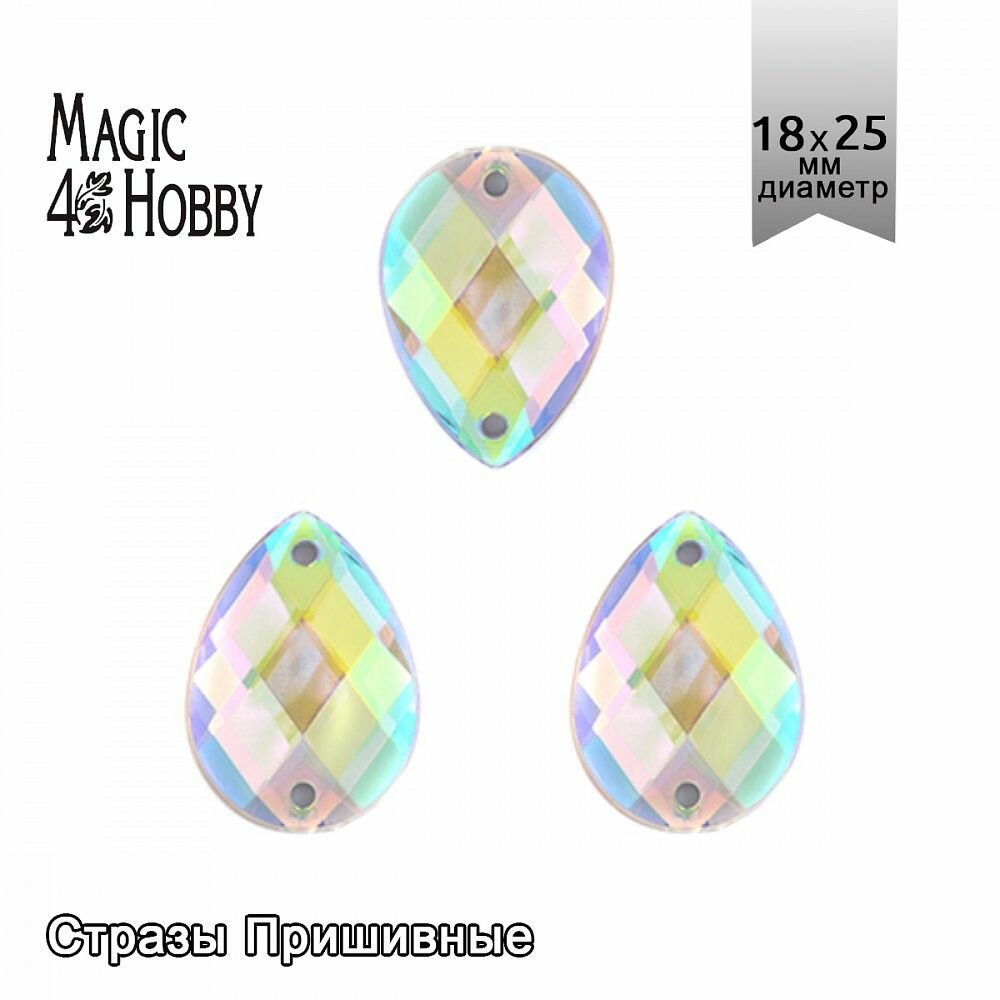 Стразы Magic 4 Hobby пришивные акриловые, 18х25 мм, капля, цвет 23АВ, 50 шт