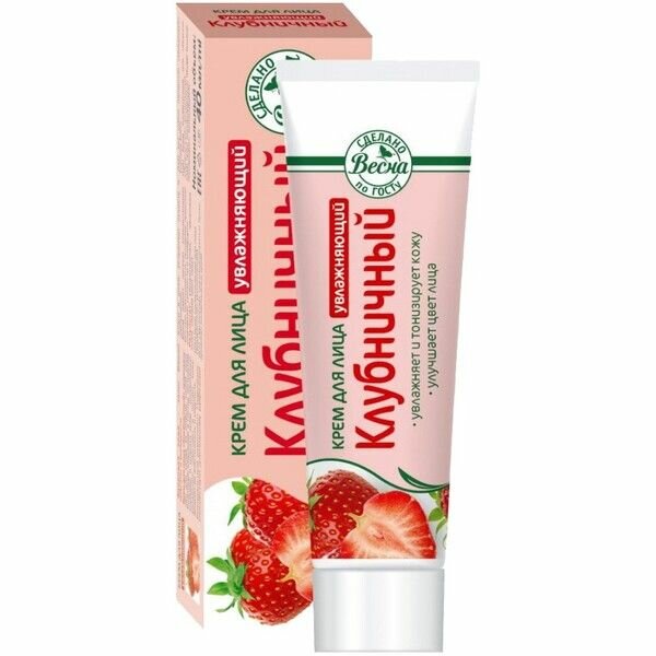 Крем для лица Весна Увлажняющий, Клубничный, 40 г