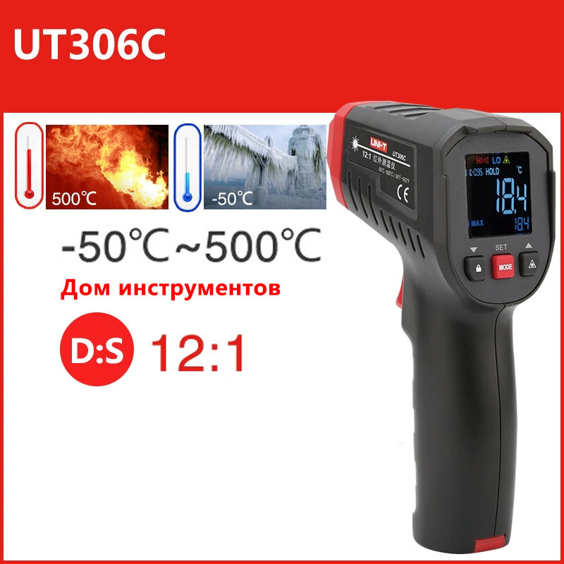 Пирометр UNI-T UT306C Бесконтактный, Инфракрасный / Термометр Цифровой / Лазерный Измеритель Температуры