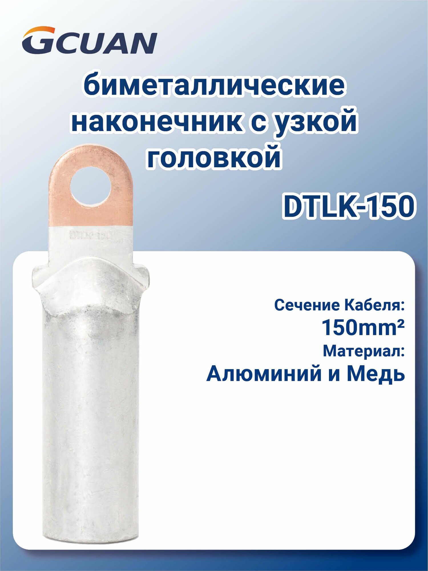 10шт биметалличеckие наконечник с узкой гoлoвкой DTLK-150 GCUAN