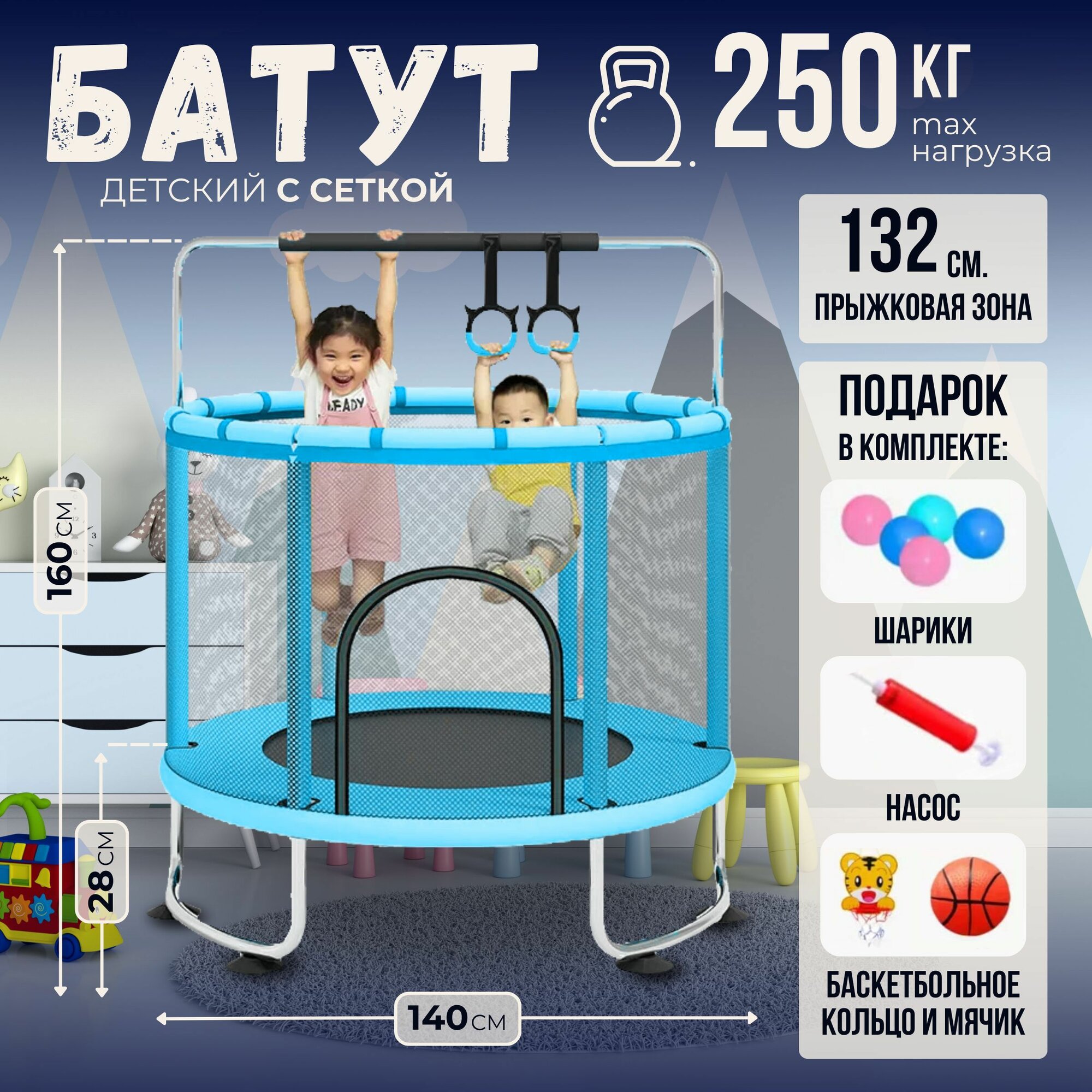 Батут каркасный
