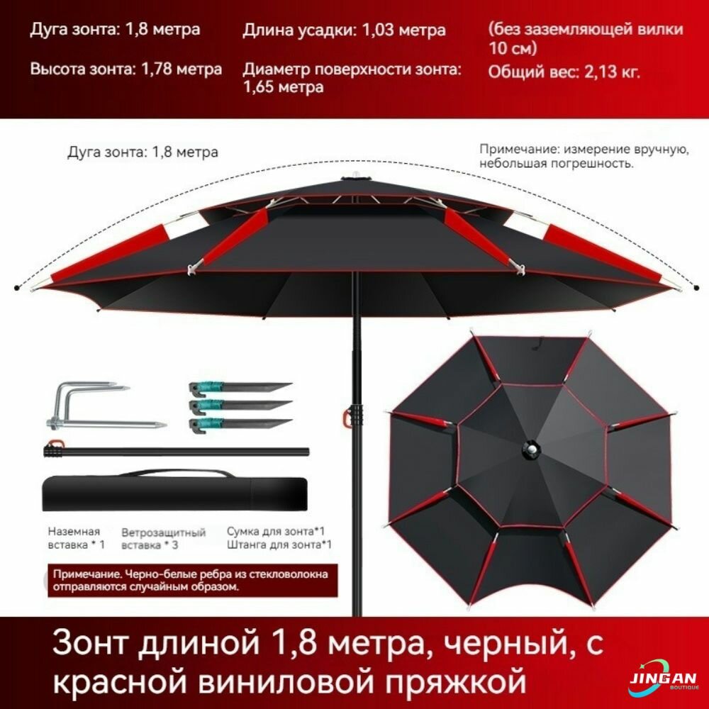 Зонт для рыбалки на открытом воздухе, специальный для рыбалки, 1,8 м