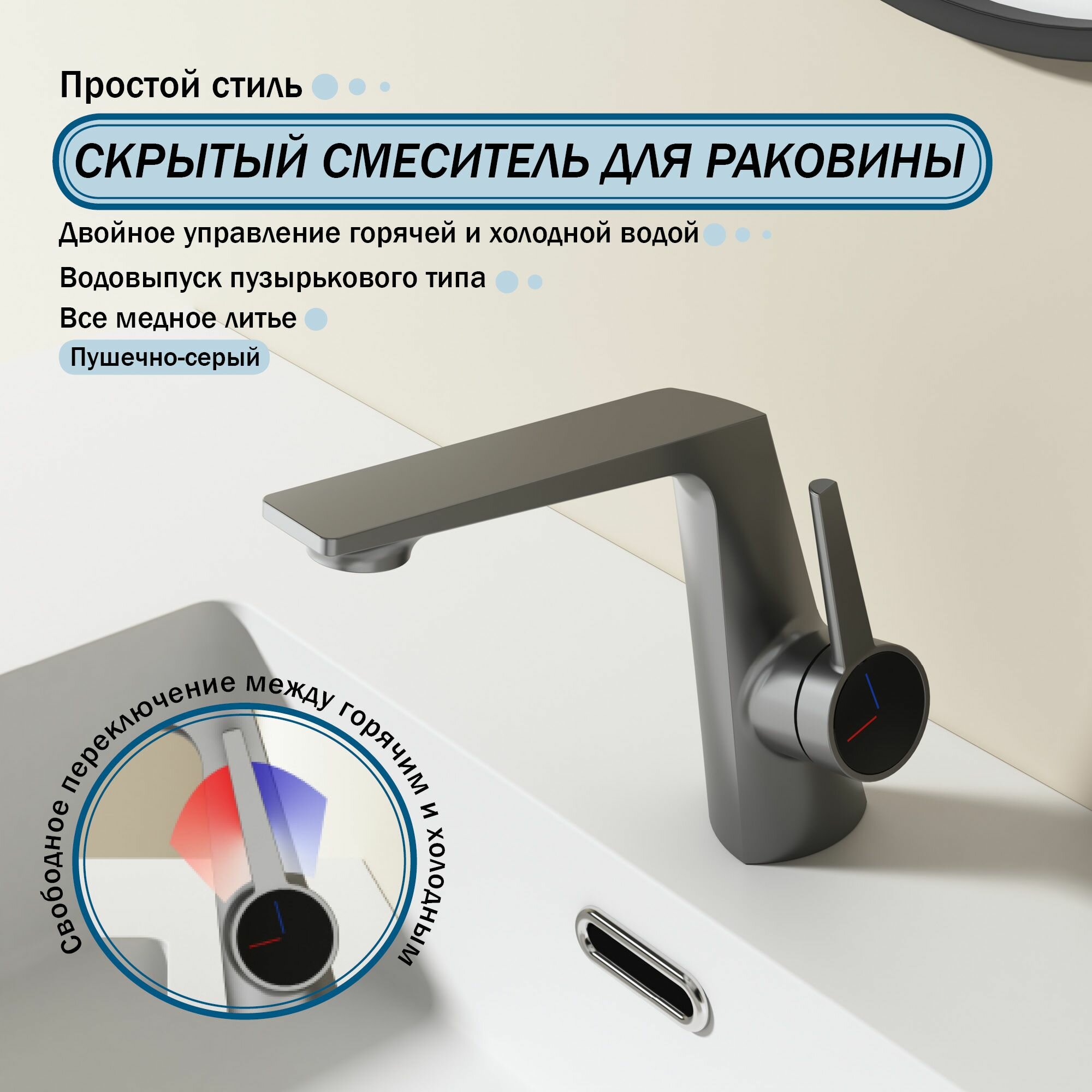 Смеситель для раковины в ванную Для горячей и холодной воды ROBERN удобное крепление на гайке, идеальная геометрия, из латуни, Серый металл