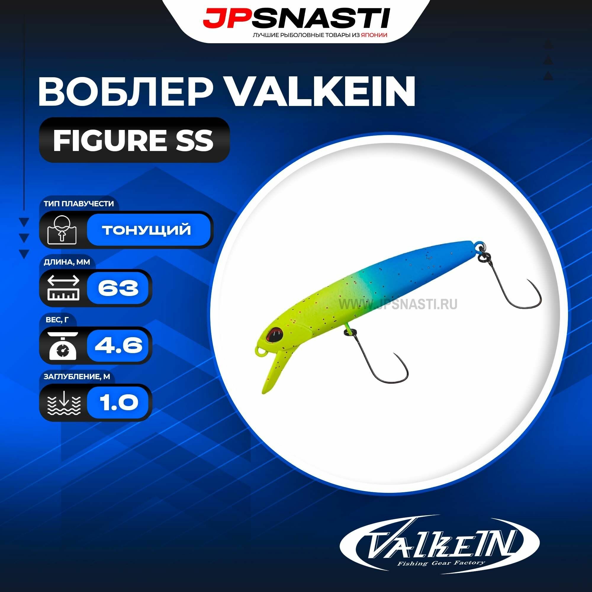 Воблер на форель ValkeIN Figure SS, 4.6 г, LTD 36 GBR (UV Color) / Форелевые приманки