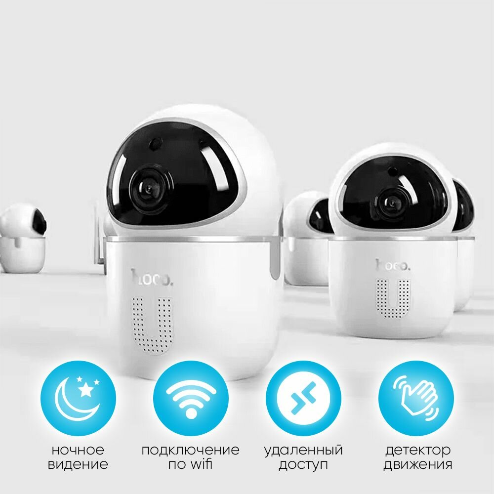 Камера наблюдения IP Smart Camera работа с WiFi Hoco DI10 / видеоняня / камера ночного видения