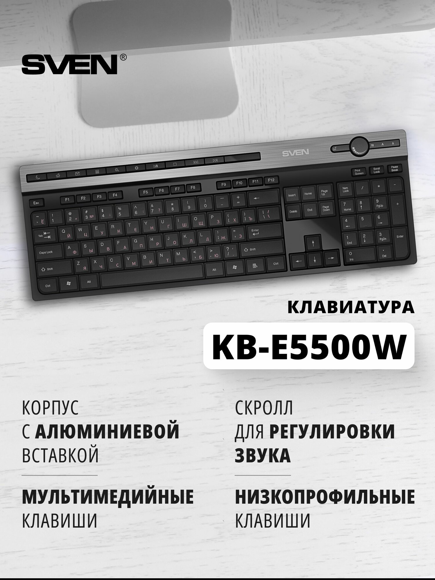 Клавиатура беспроводная для компьютера, ноутбука SVEN KB-E5500W чёрная / 2,4 GHz / 115кл