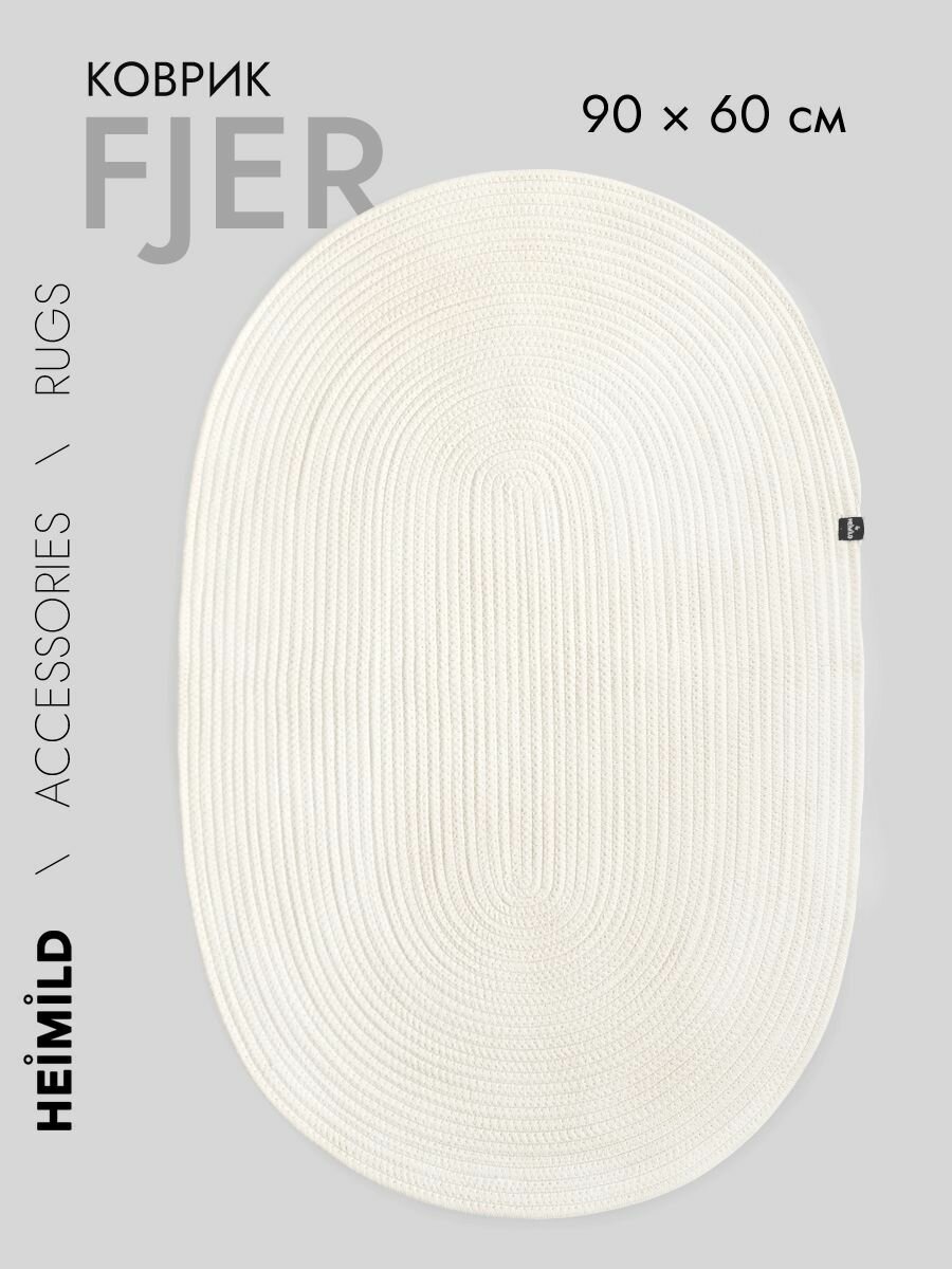 Коврик HEIMILD FJER, хлопок, полиэстер, белый, 90х60 см, для ванной, для комнаты