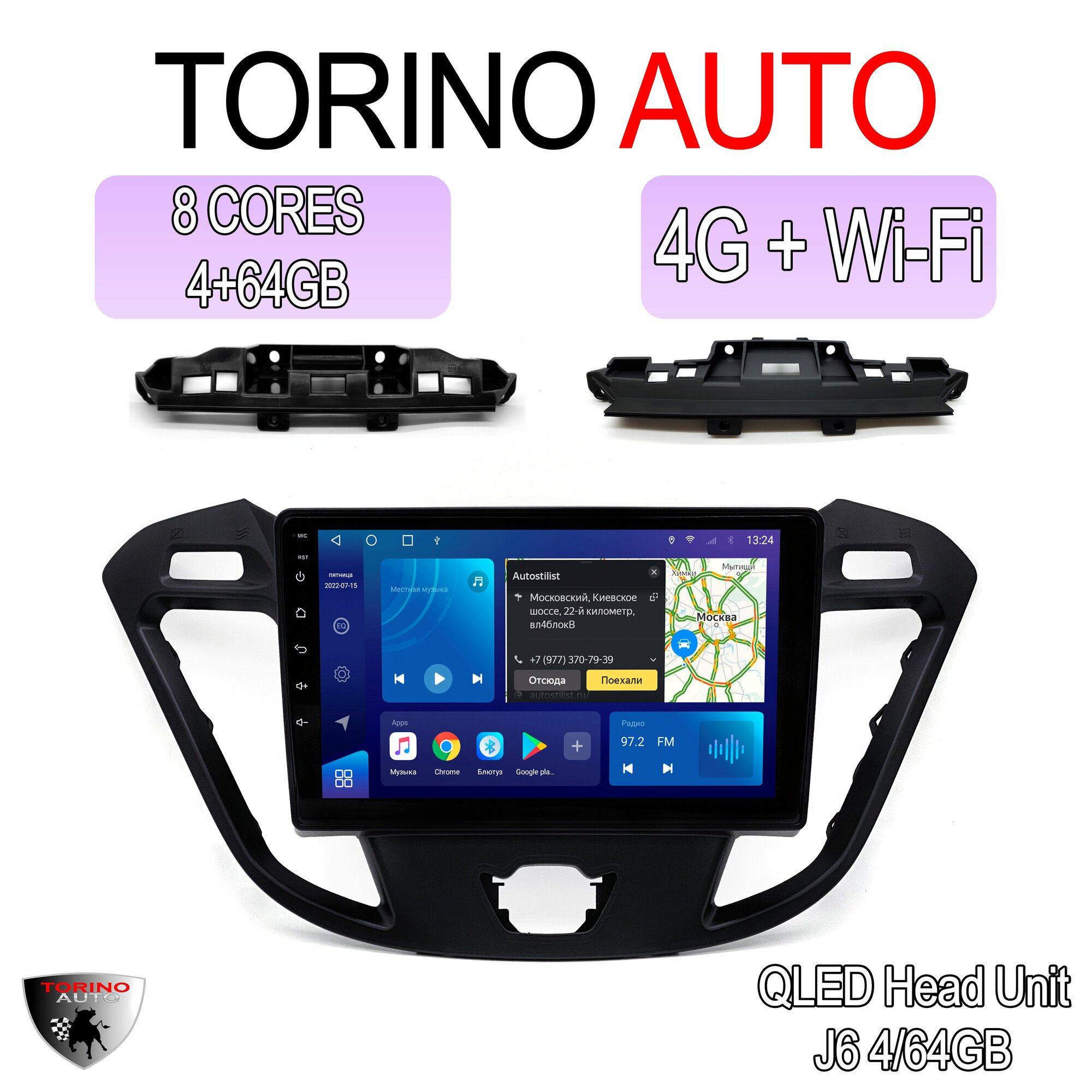 Магнитола Qled DSP на Ford Transit Custom 2012-2023 Android 4/64GB