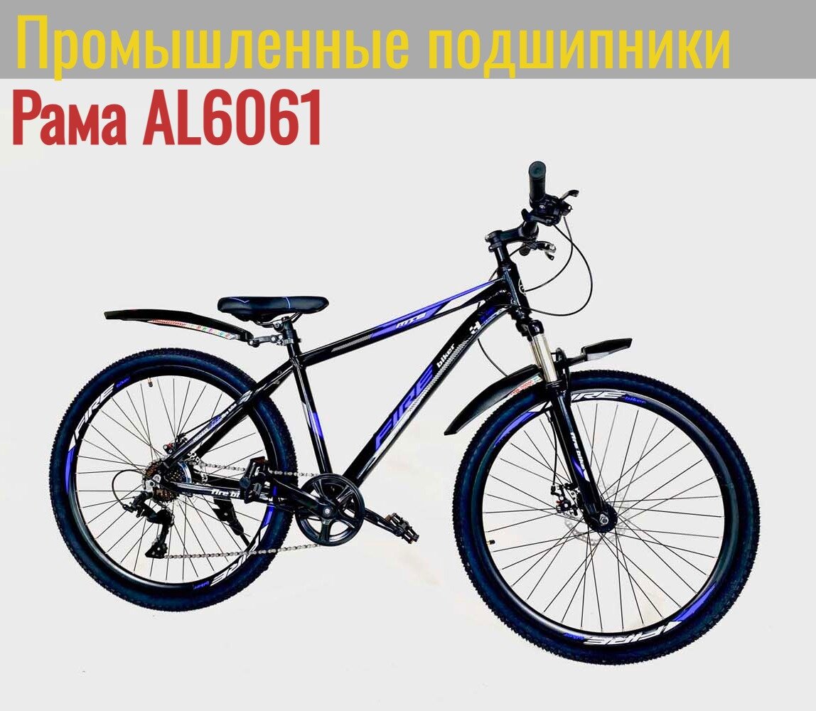 Велосипед горный алюминиевый 29" рост 170-185 см.