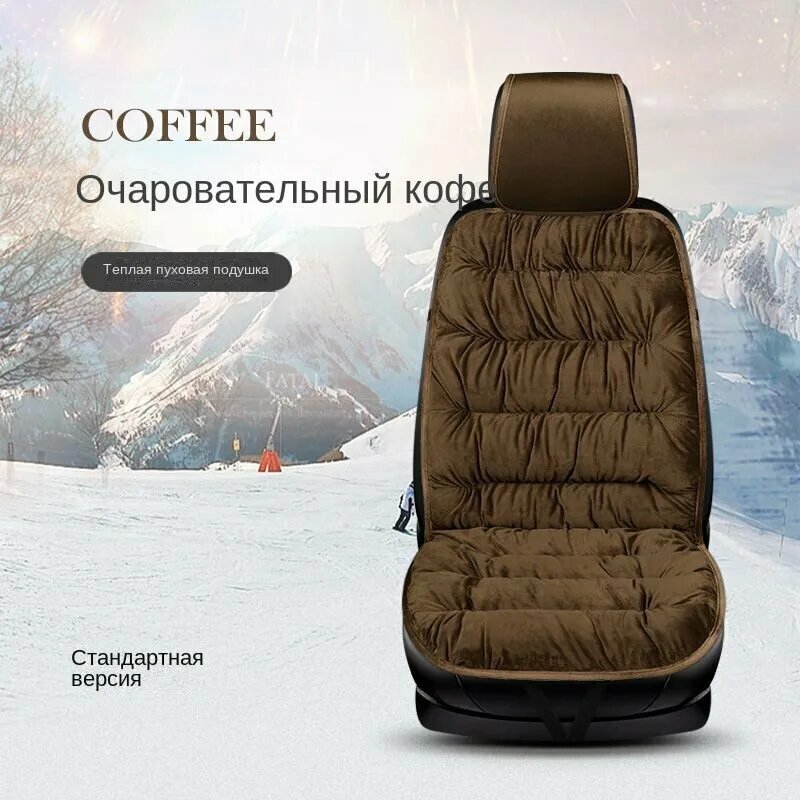 Автомобильный чехол, Вельвет, 1 шт.