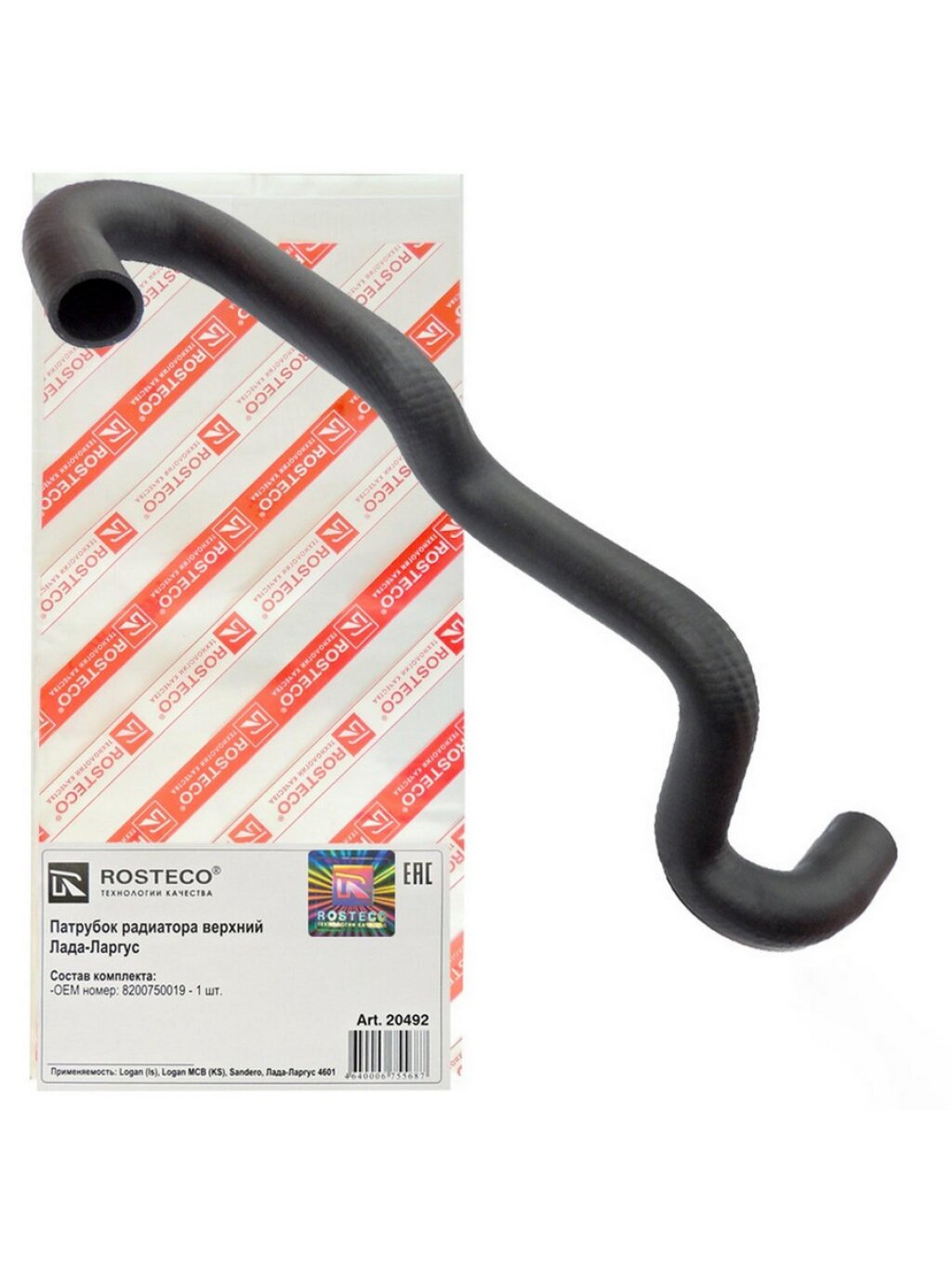 Патрубок системы охлаждения для а/м Lada Largus, Renault Logan (подводящий длинный) 8 клап. Rosteco