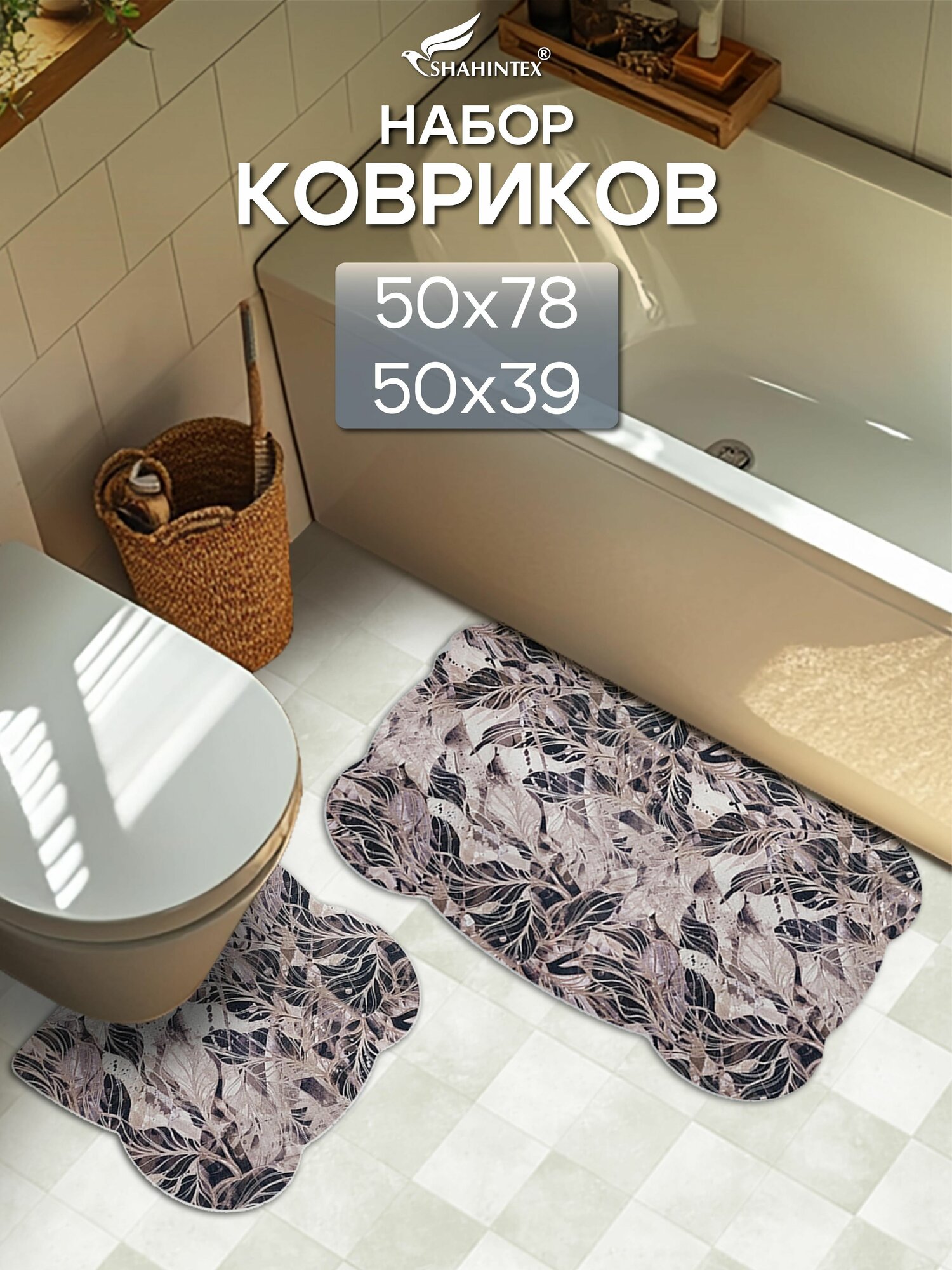 Коврик для ванной и туалета фотопринт (10) Флора коричневая 50х78+50х39 см