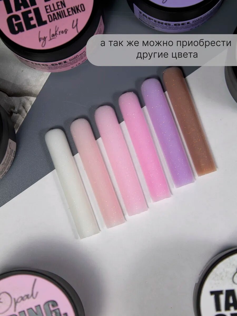 Тейпинг гель Opal 3, 30 мл — фото 1