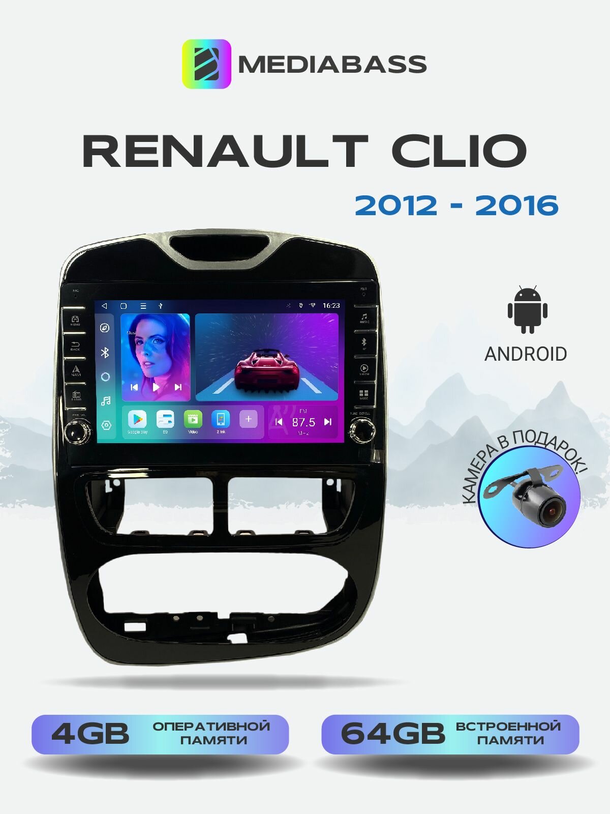 Магнитола для Renault Clio 2012-2016. Андроид магнитола, 4/64ГБ. Рено Клио