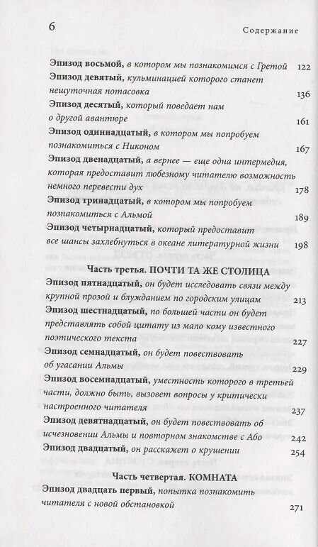 Предчувствие — фото 1