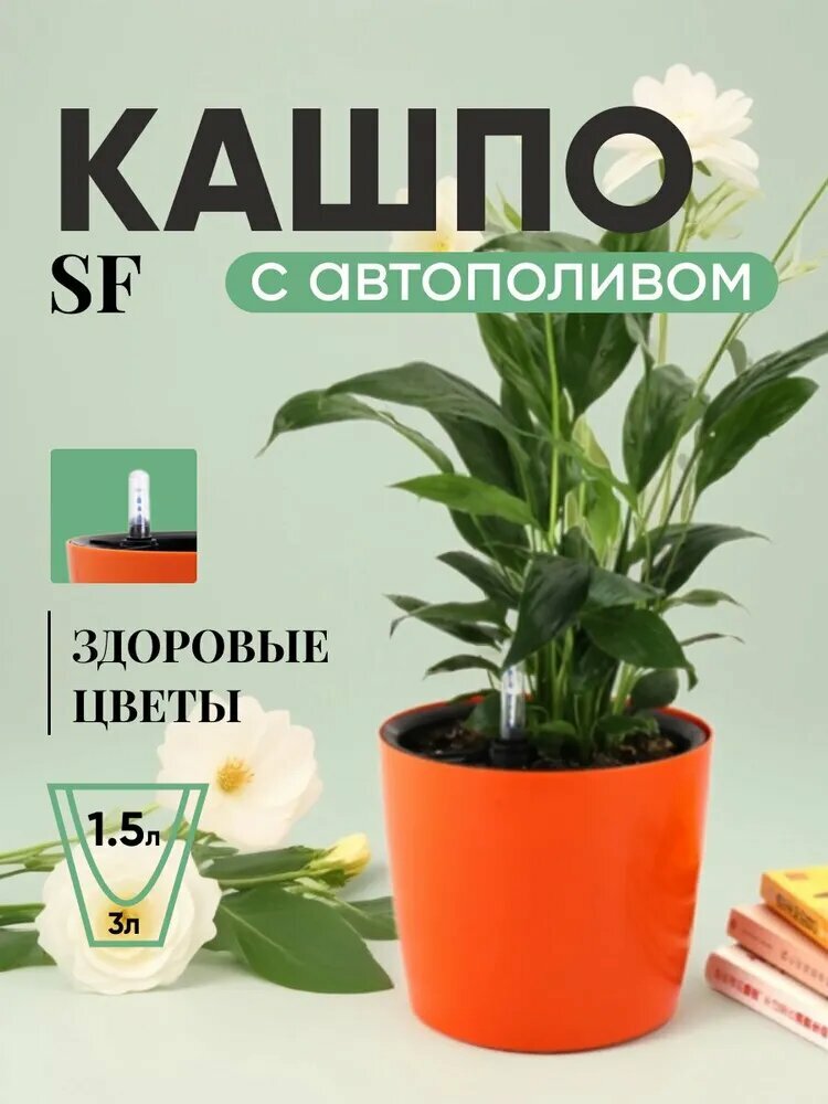 Кашпо горшок для цветов и растений 3 литра