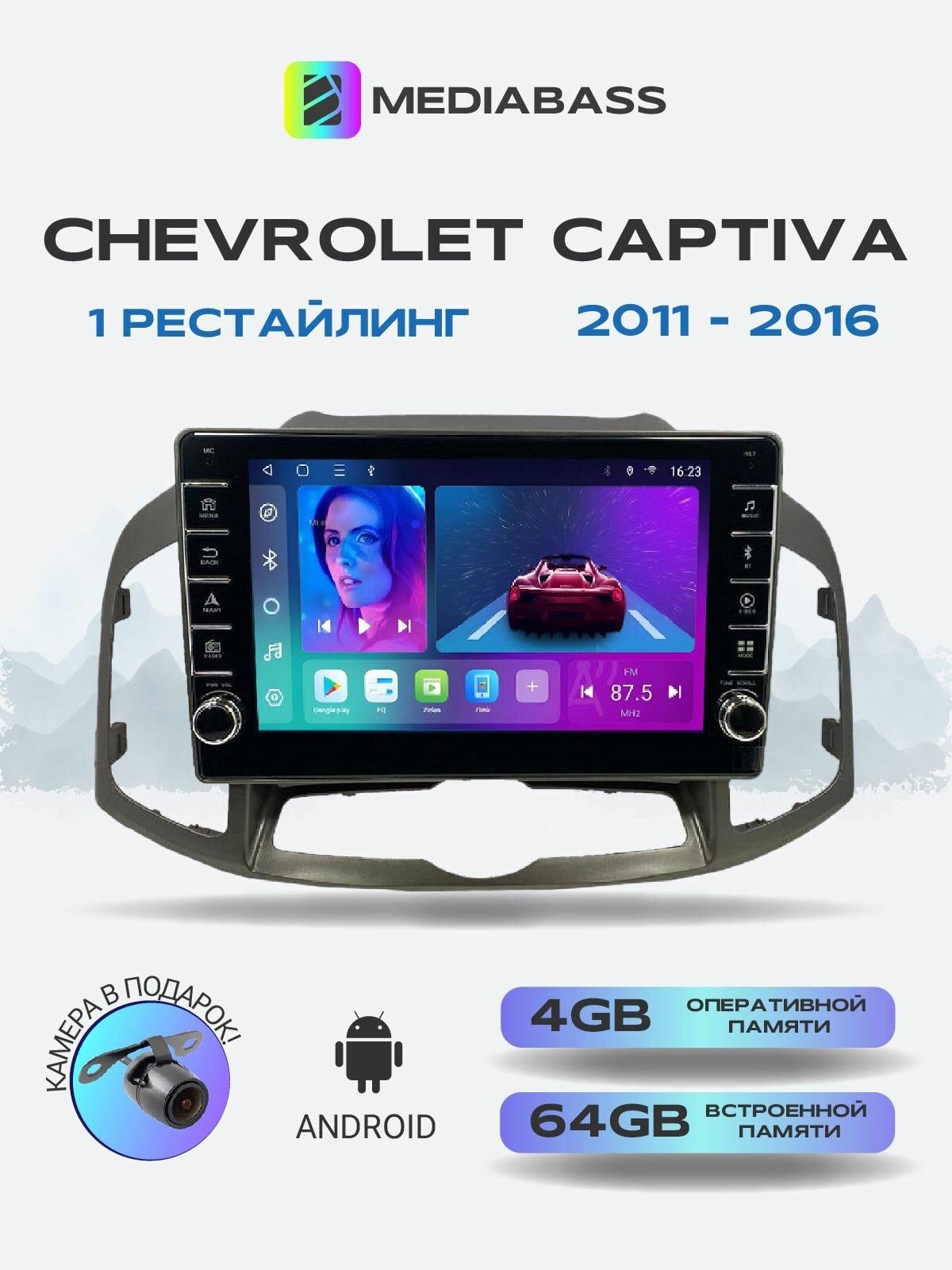 Магнитола для Chevrolet Captiva 2011-2016. Андроид магнитола, 4/64ГБ. Шевроле Каптива