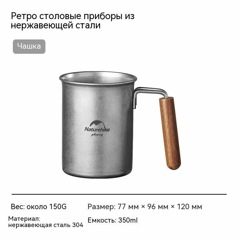 Naturehike Outdoor Vintage Tableware из нержавеющей стали-Senxin