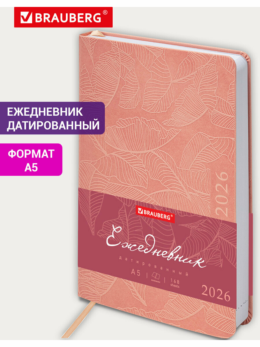 Ежедневник датированный 2026, планер планинг, записная книжка А5 138x213 мм, гибкая обложка под кожу, розовый, Brauberg, 117129
