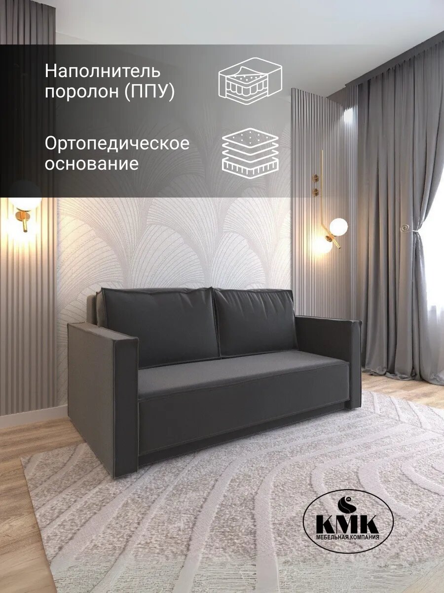Диван кровать лофт раскладной в длину с подлокотниками, обивка велюр — фото 1